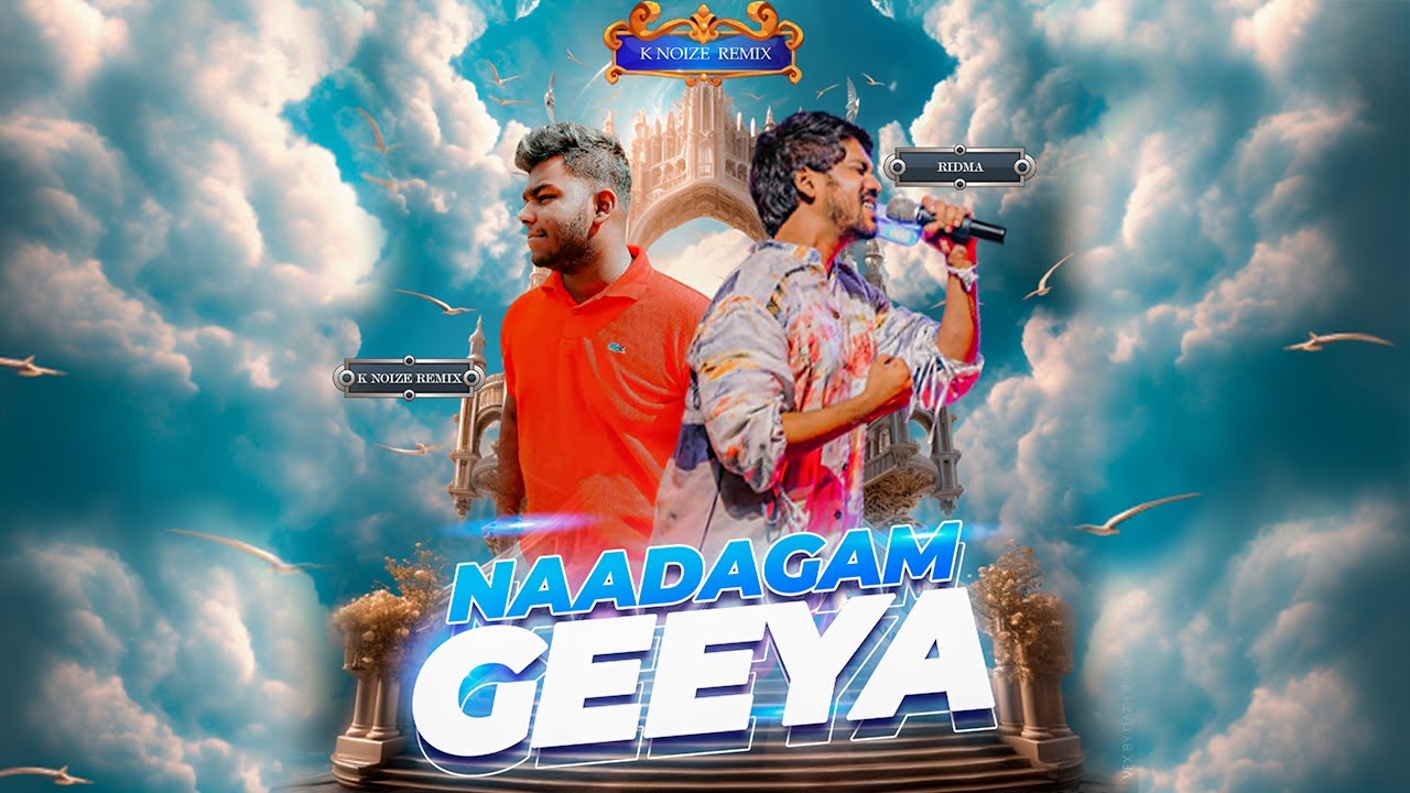 Naadagam Geeya (නාඩගම් ගීය) - Ridma Weerawardena ft.Charitha Attalage ...