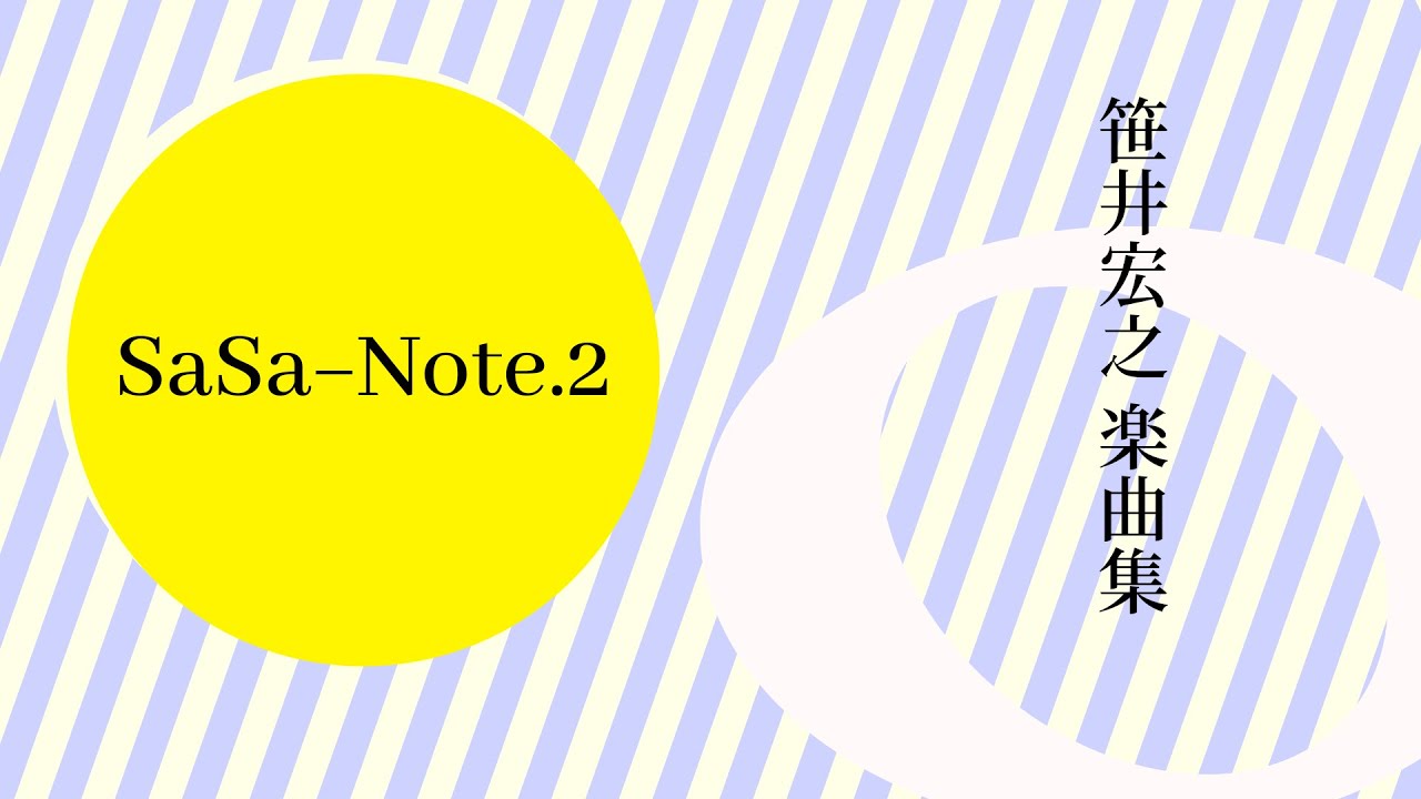 【SaSa-Note.2】笹井宏之楽曲集 - YouTube