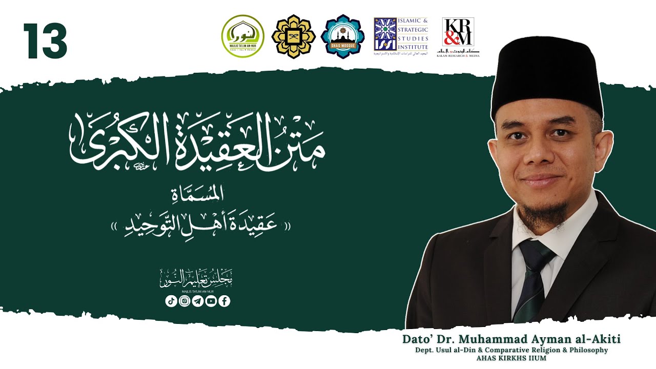 13 | al-Aqidah al-Kubra | Dato' Dr. Muhammad Ayman al-Akiti - YouTube