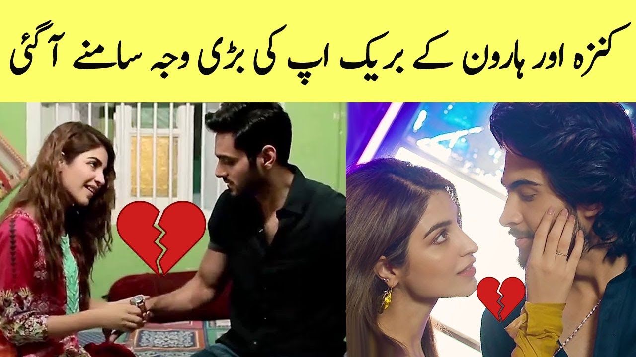 Kinza Hashmi breakup with her Boyfriend - YouTube