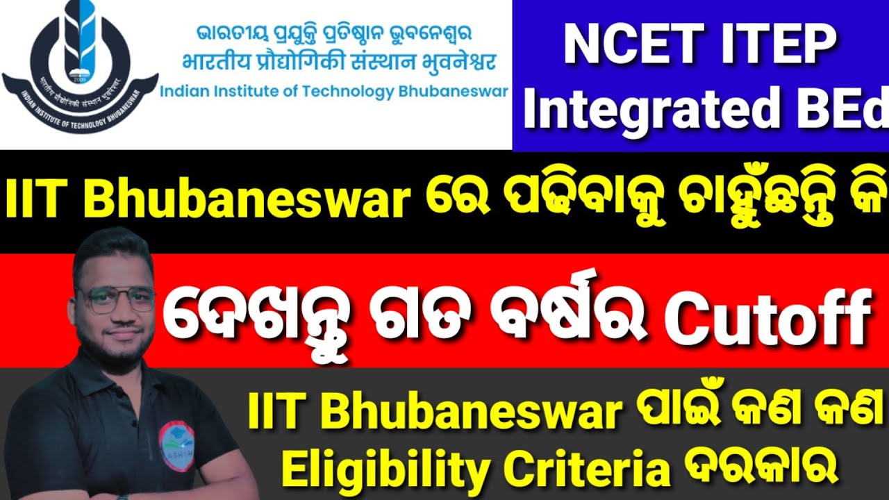 IIT Bhubaneswar,NCET ITEP Integrated BED, Eligibility,Last Year Cutoff, Details - YouTube