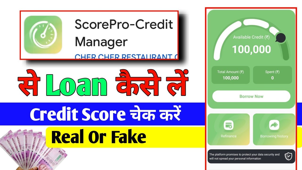 Score pro loan app | Score pro loan app se loan kaise le | M ki tech ...