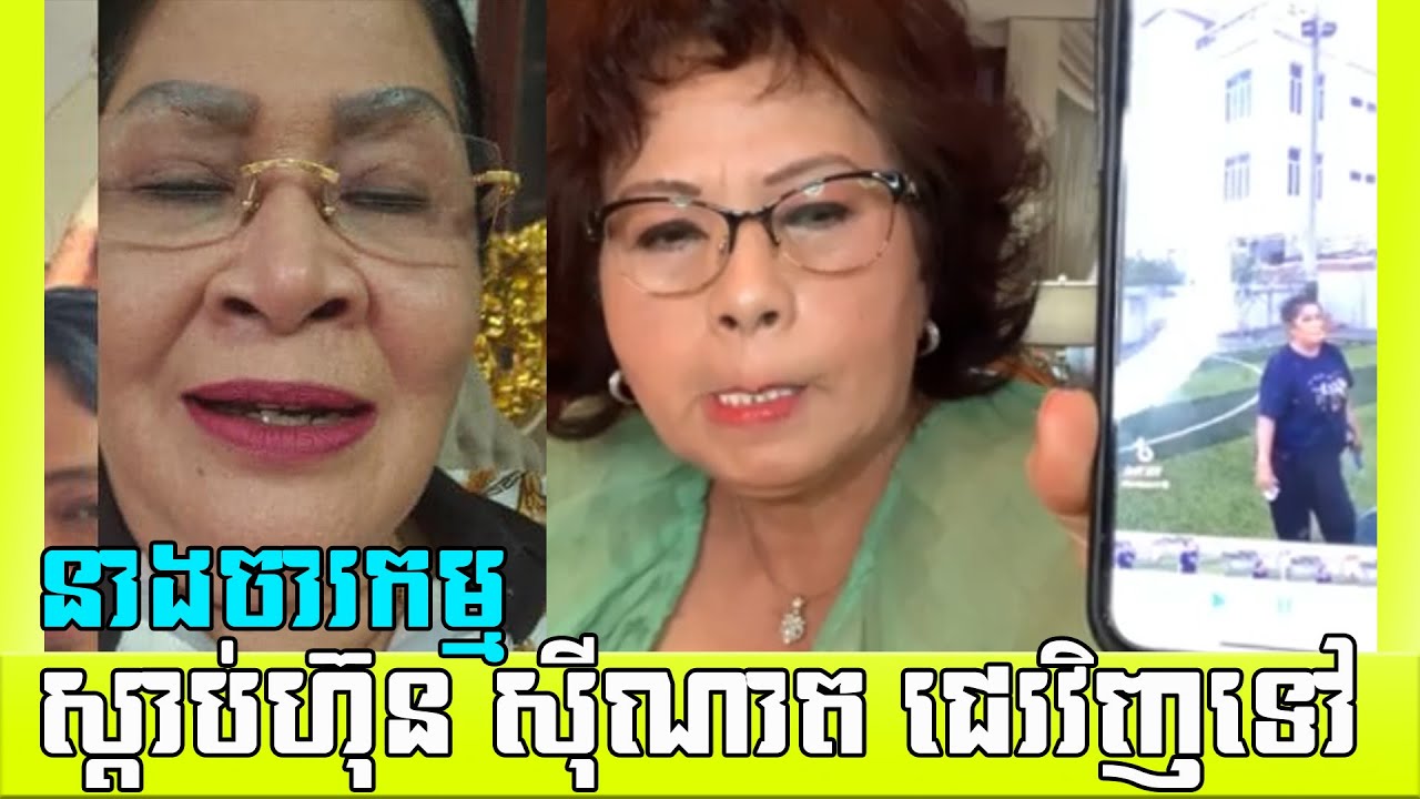 Hem Chantha sends to Hun Sinath about gift to people - YouTube