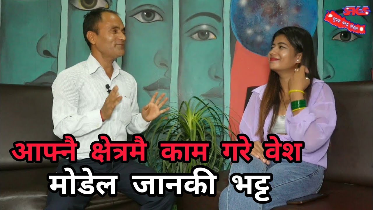 Interview of Model Janaki Bhatta with Gunakar - YouTube
