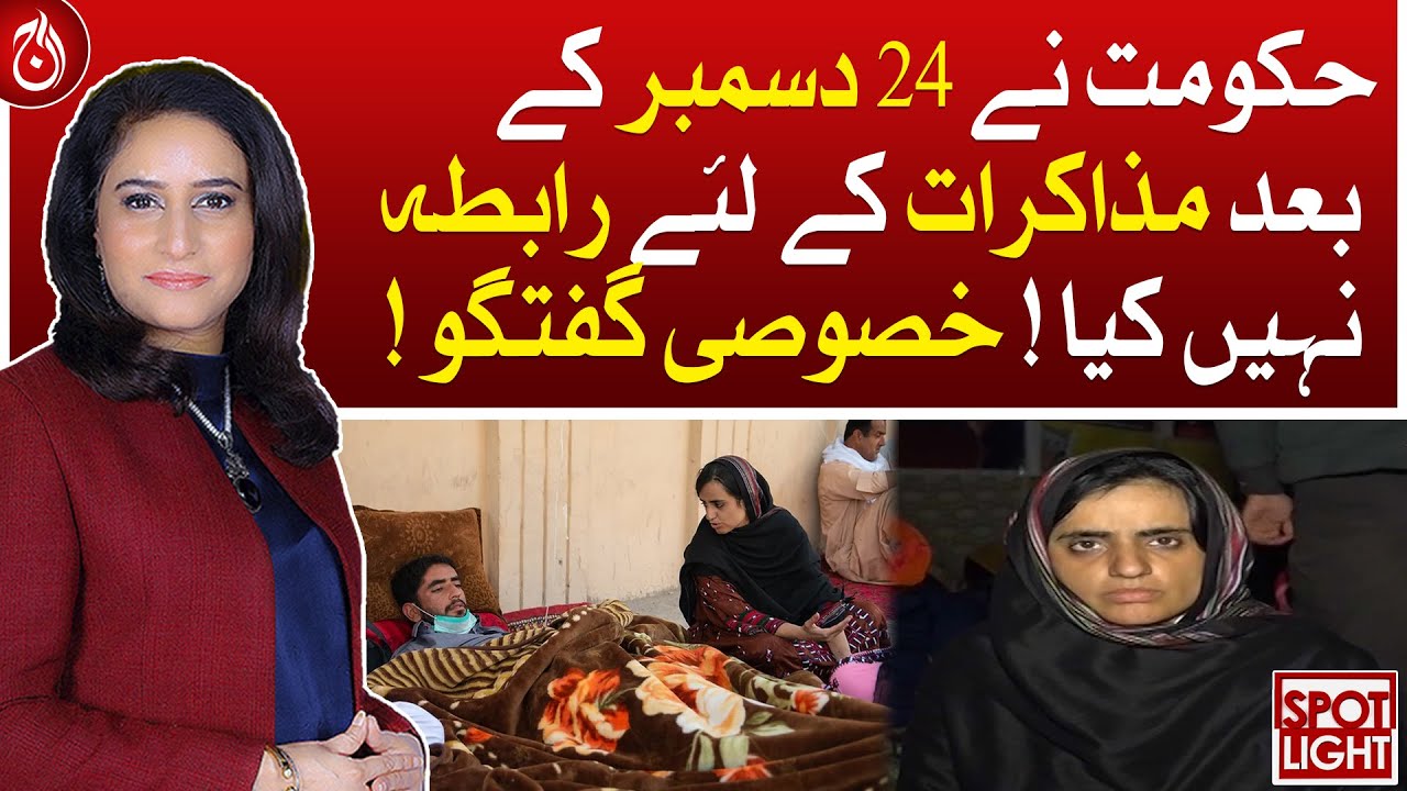 Exclusive interview of Mahrang Baloch (Human rights activist) - Aaj ...
