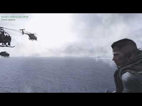 КАЛЛ ОФ ДЬЮТИ МОДЕРН ВАРФАРЕ 2 4 серия - YouTube