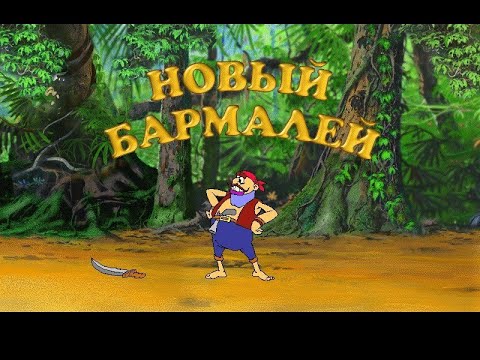 1MIN | Бармалей возвращается full game walkthrough in one minute | # ...