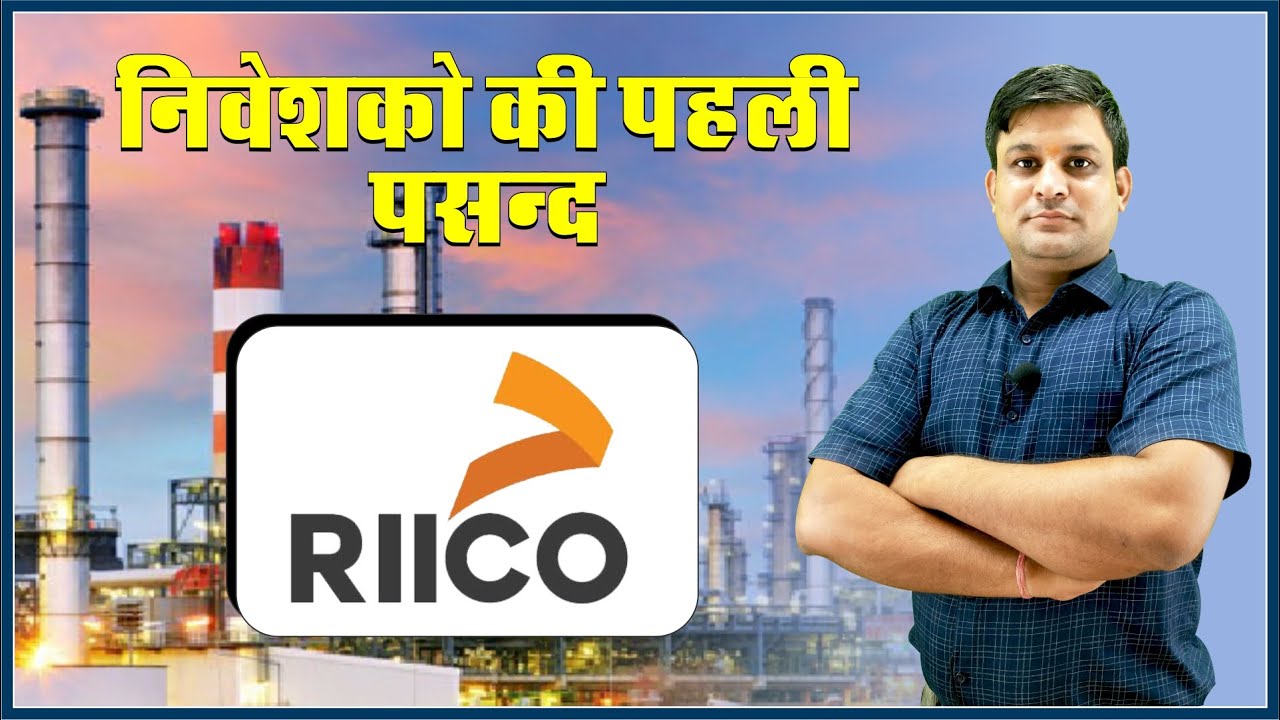 RIICO Industrial Area Rajasthan | क्या है, इसका गठन कब हुआ | Important ...