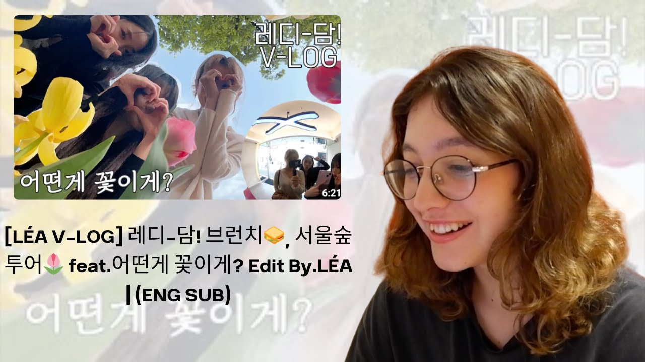 [LÉA V-LOG] 레디-담! 브런치🥪, 서울숲 투어🌷 feat.어떤게 꽃이게? Edit By.LÉA | (ENG SUB ...
