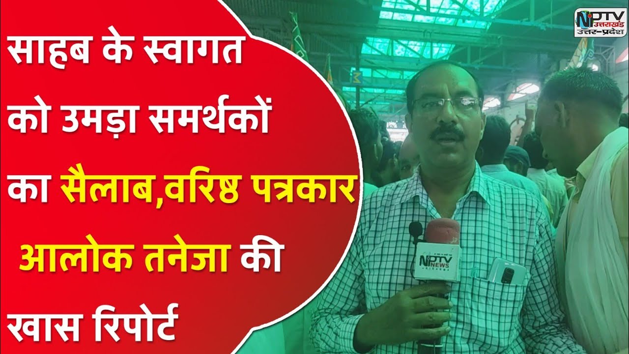 Saharanpur News | सहारनपुर आज की ताजा ख़बर | today Breaking news l Jul ...