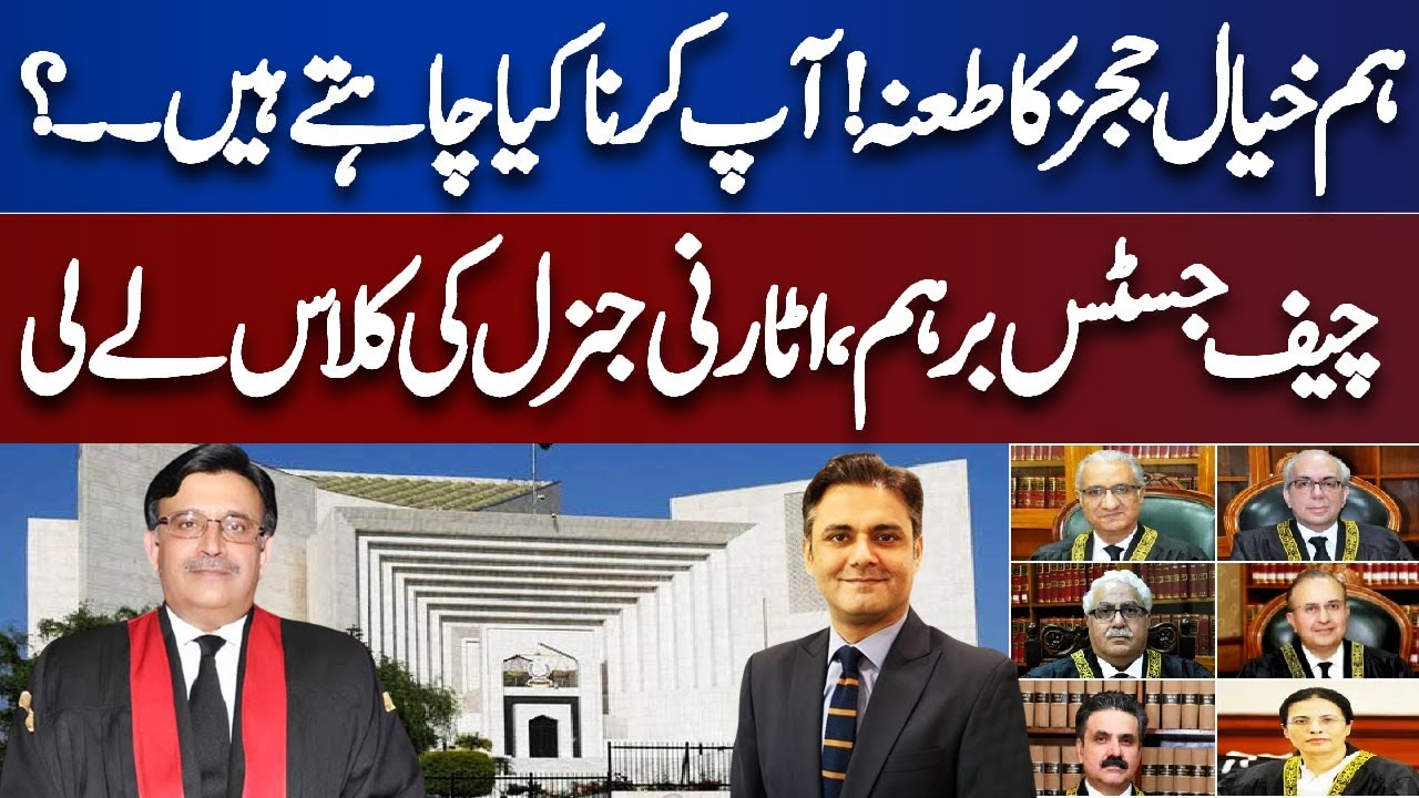Fierce Debate Between Chief Justice And Attorney General | Dunya News ...