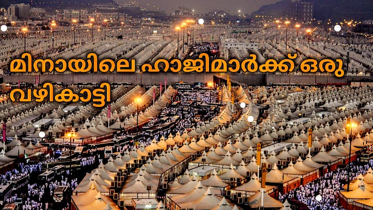 Location Details OF Mina Arafaat Muzdalifah |MAP Review | HAJJ - MINA ...