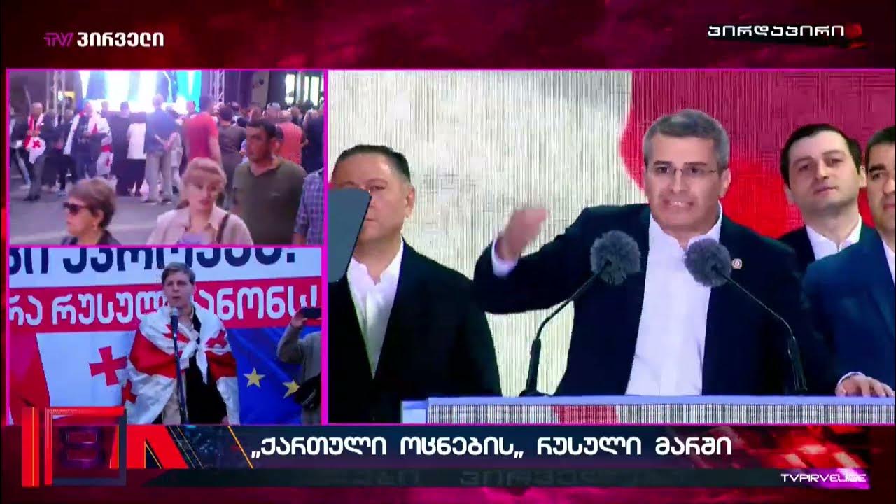 მამუკა მდინარაძე ეს არის სვლა დეოკუპაციისკენ Youtube