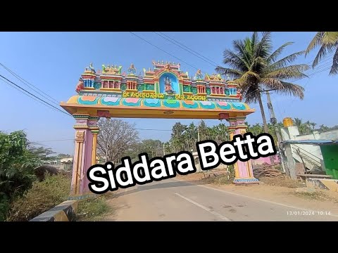 siddara betta | siddara betta trek distance | Tumkur District Koatagere ...