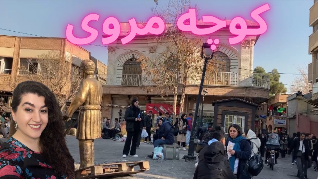 Tehran Grand bazar tour 2024,🍭The famous Marvi alley - YouTube