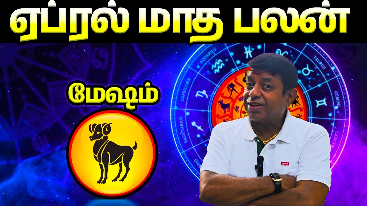 Mesham Raasi || April month 2025 - YouTube