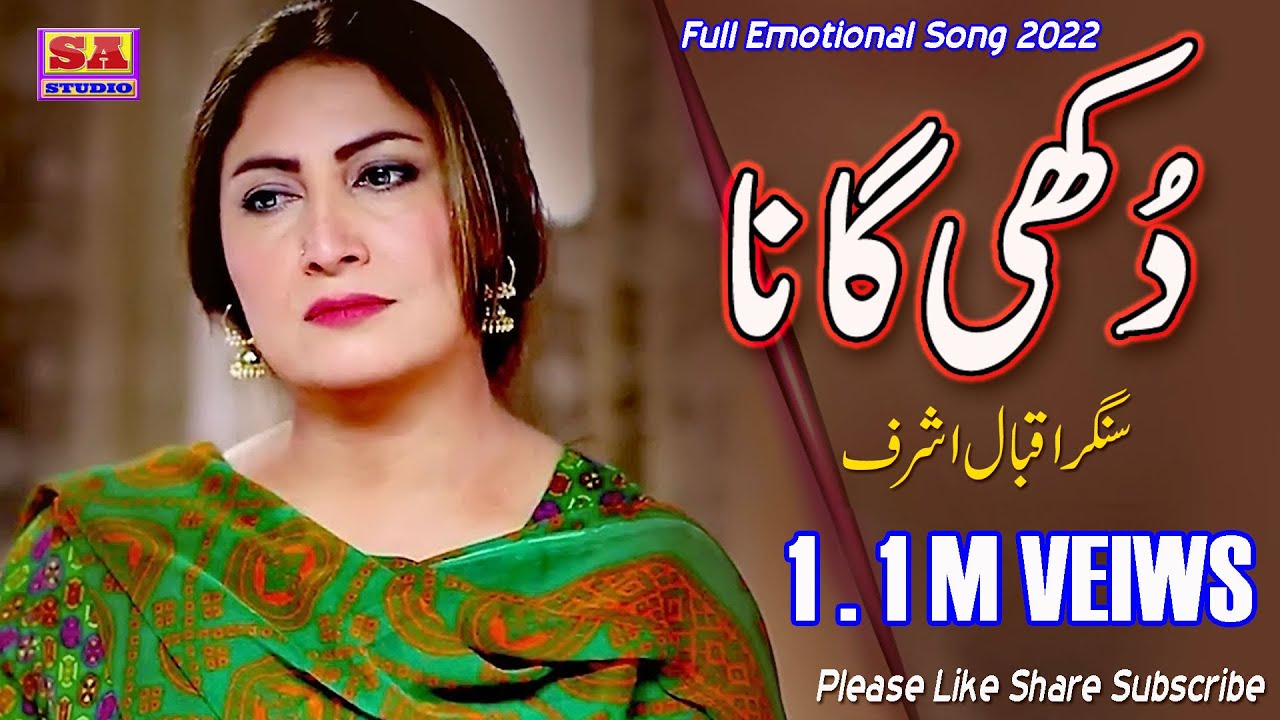 Change Bhalay Banday Haasay Latest Punjabi Song New Dukhi Song 2022 By ...