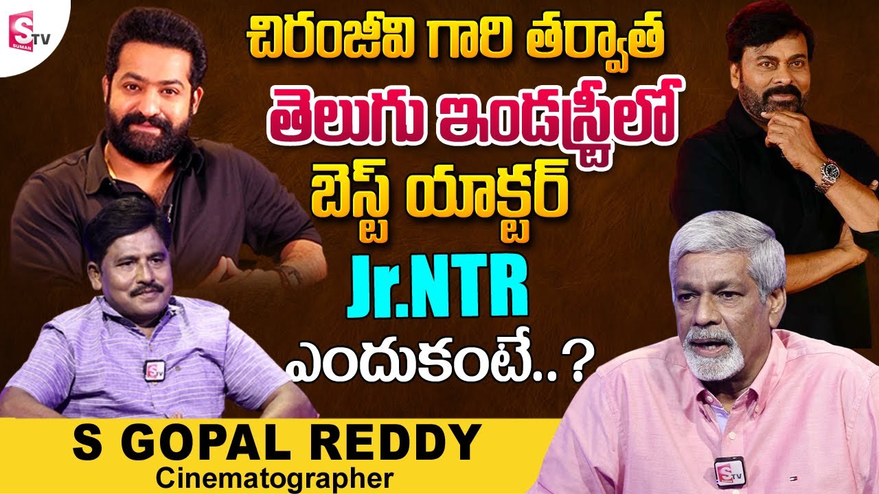 S Gopal Reddy Cinematographer Exclusive Interview | Jr NTR ...