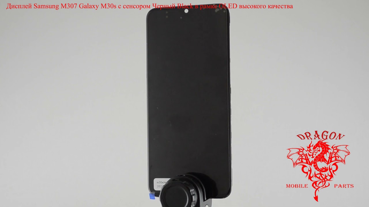 Дисплей Samsung M307 Galaxy M30s с сенсором Черный Black в рамке OLED ...
