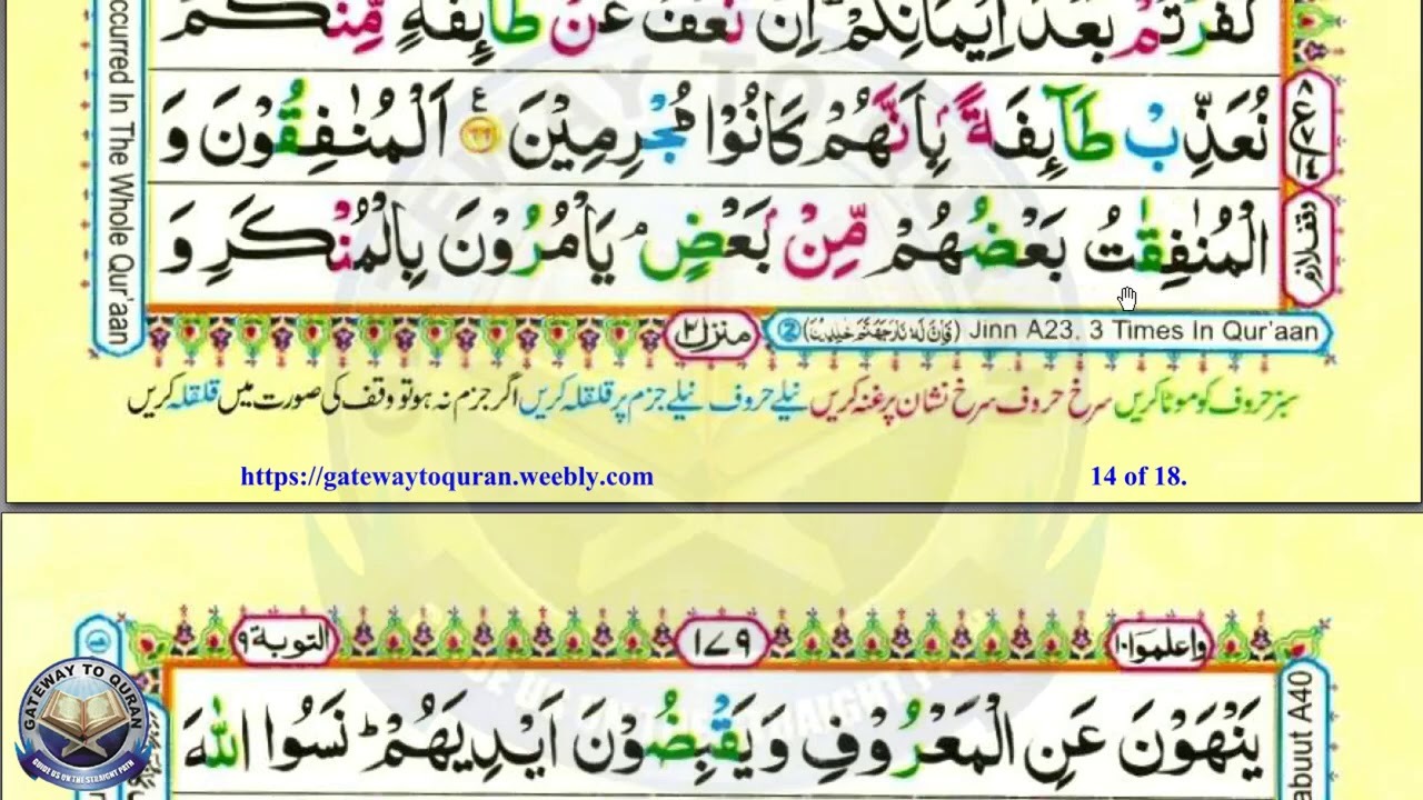 Juz 10 Surah 09 At Tawbah 067 072 Quran with Tajweed