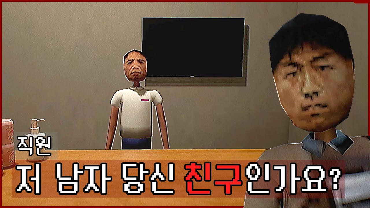 아뇨? 저 친구 없는데요... 스토커? [ Midnight Lane ] (공포게임) - YouTube