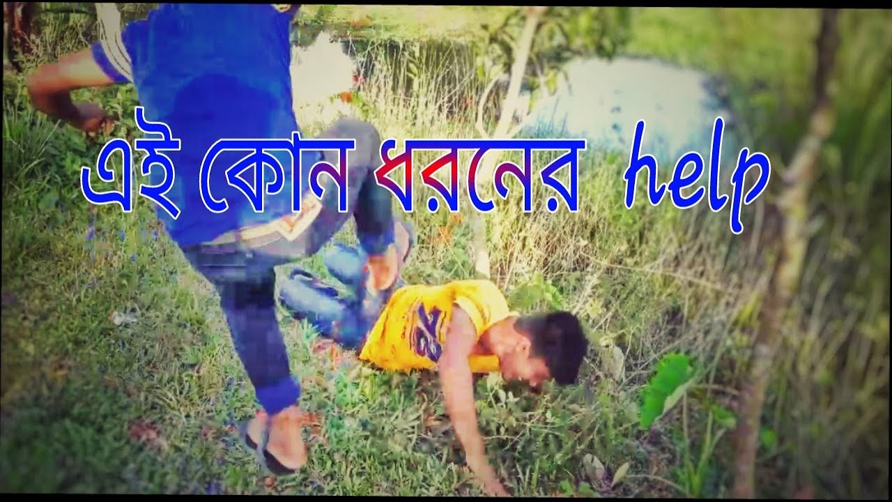 bangal fanuy video 2018 - YouTube