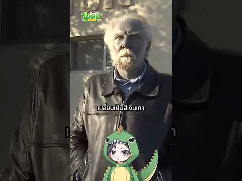 Papa Smurf คนที่มีผิวเป็นสีน้ำเงิน | TOGE トゲ