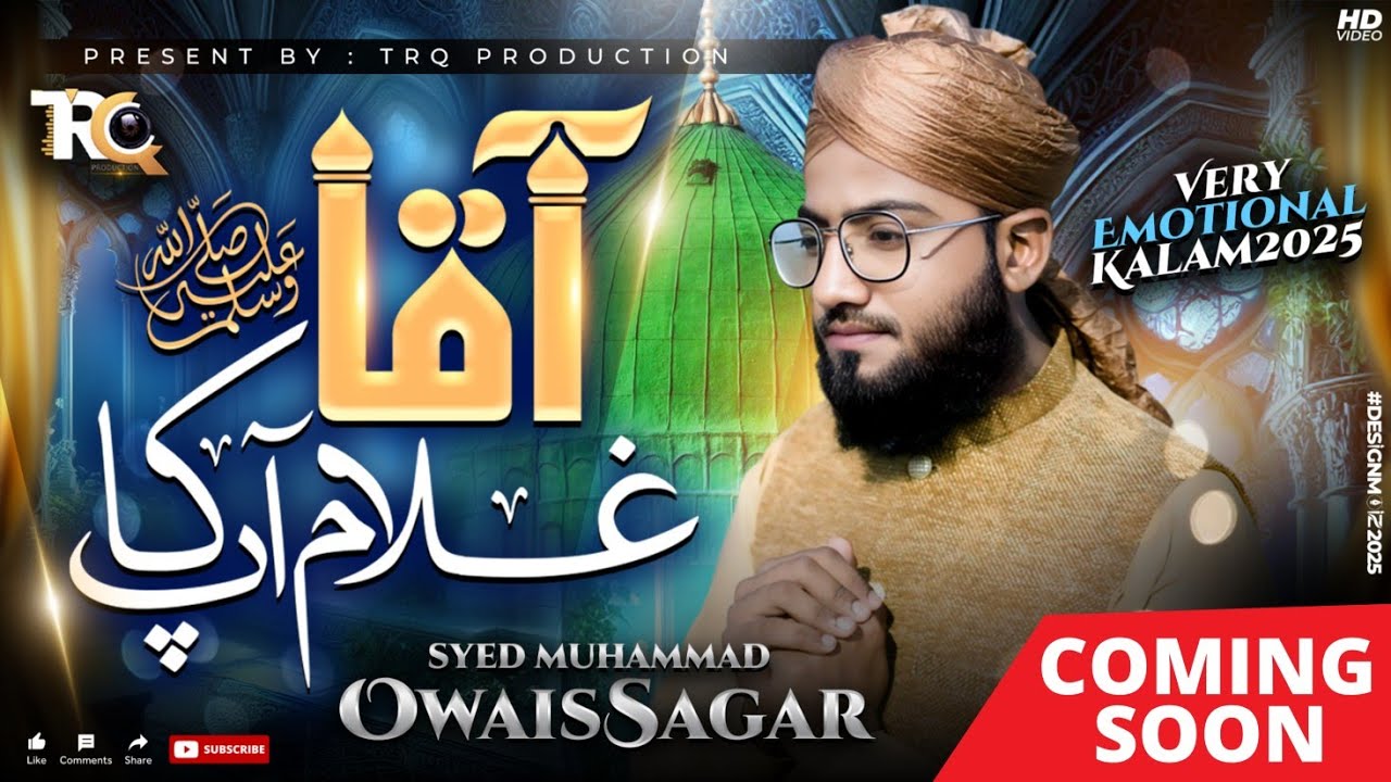 (COMING SOON)..New Kalam 2025 By Syed Muhammad Owais Sagar & TRQ ...