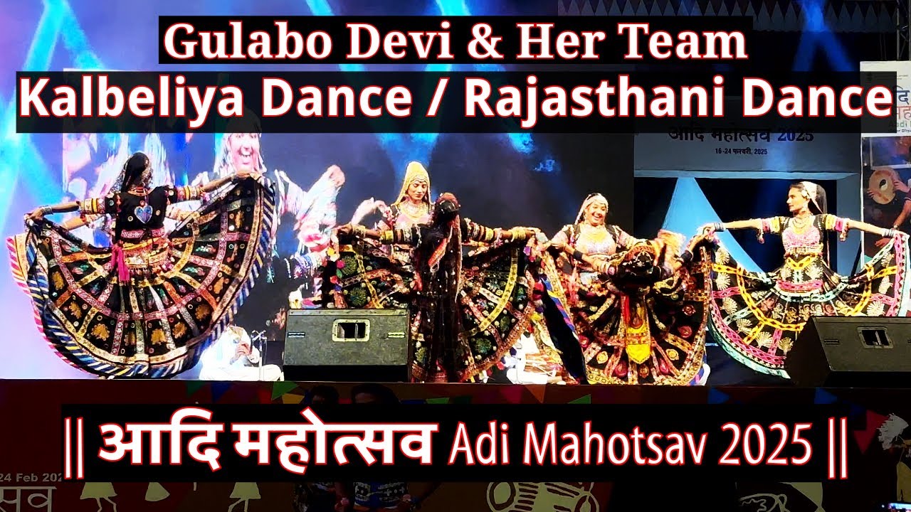 Rajasthani Dance | Kalbeliya Dabce by Gulabo Devi at Adi Mahotsav 2025 ...
