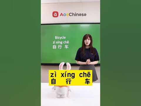 How do you say these vehicles in Chinese?|AoeChinese - YouTube