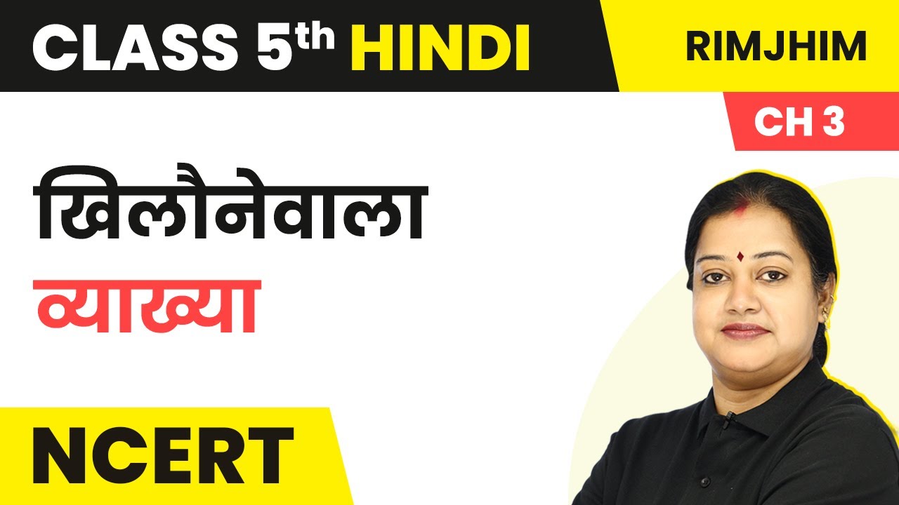 Class 5 Hindi Chapter 3 | Khilonewala - Explanation - YouTube