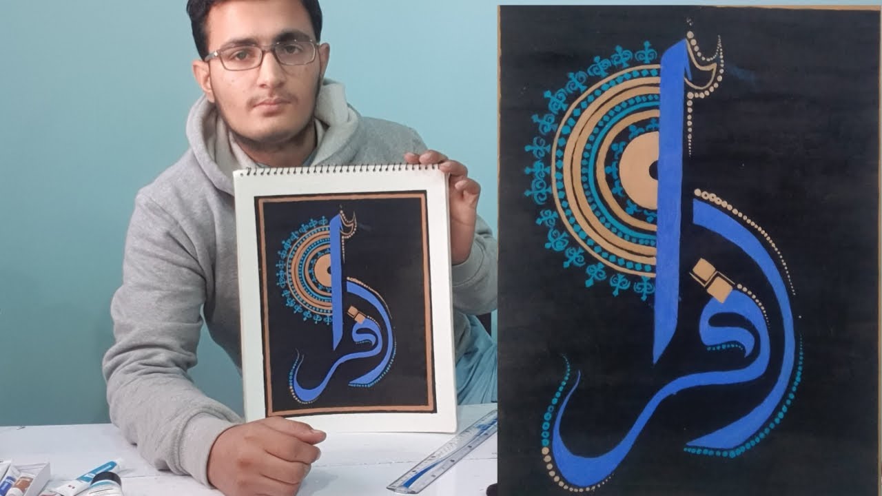 Iqra calligraphy /Arabic calligraphy / Qurani aayat calligraphy /# ...