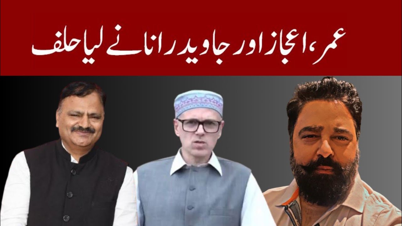 Omar Abdullah, Javed Rana, Ajaz Jan, J&K MLAs Administered Oath - YouTube