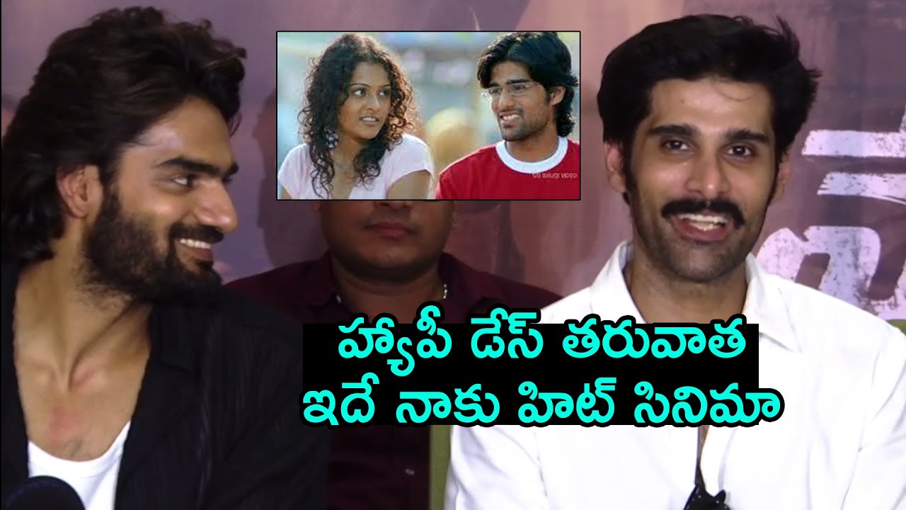హ్యాపీ డేస్ తరువాత ఇదే నాకు హిట్ సినిమా Happy Days Fame Rahul Speech at ...