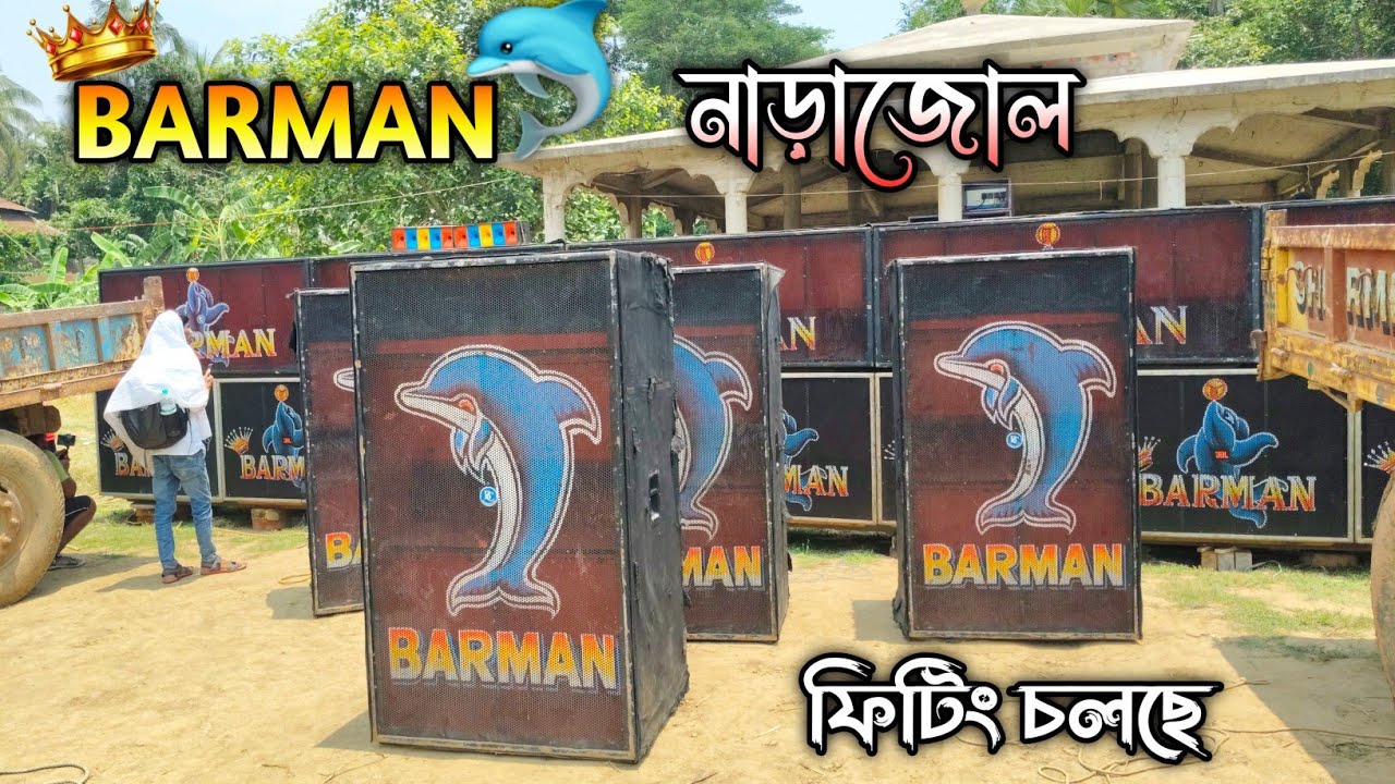 Barman Music ফিটিং চলছে নাড়াজোল মেটেশরা কালী পূজা উপলক্ষে🔥|| barman ...