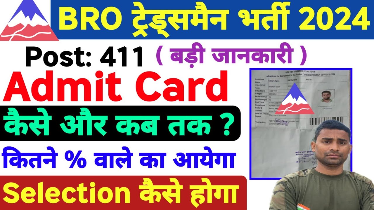 BRO Admit Card Date 2024 !! BRO Selection Process 2024 ! BRO Admit Card ...