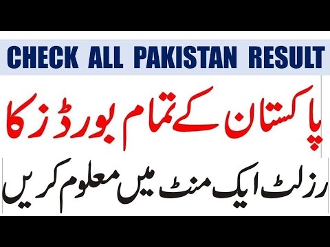 How to check result online?|online 9th,10th results check by roll ...