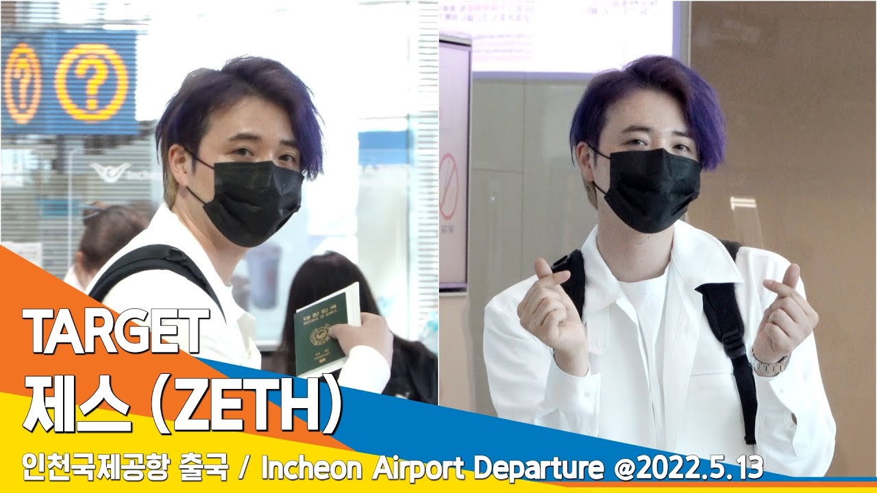타켓 '제스' 인천공항 출국 / TARGET 'ZETH' ICNAirport Departure 22.0514 #NewsenTV ...