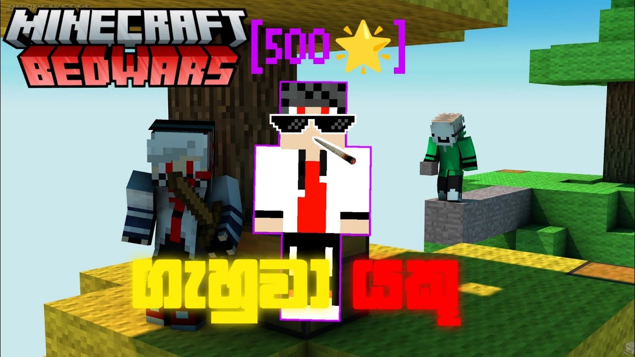 I Complete 500 Levels On Minecraft Bedwars|Sinhala |CWR Network - YouTube