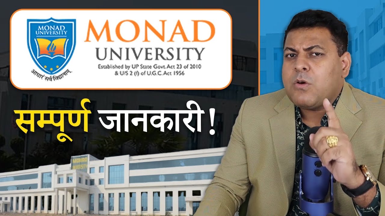 Monad University, Hapur कैसी है ये University? यहाँ Admission लेना ...