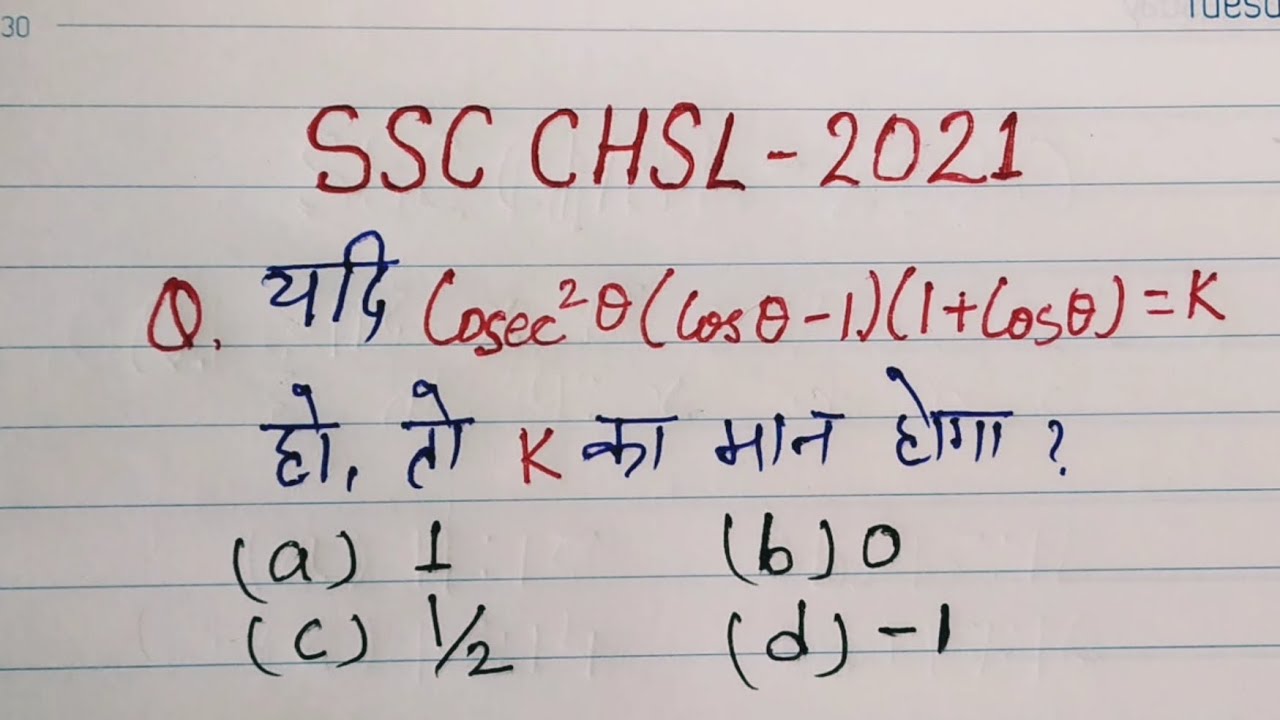 Part-10 ssc chsl 2023 maths ke question kese aate hai important maths ...
