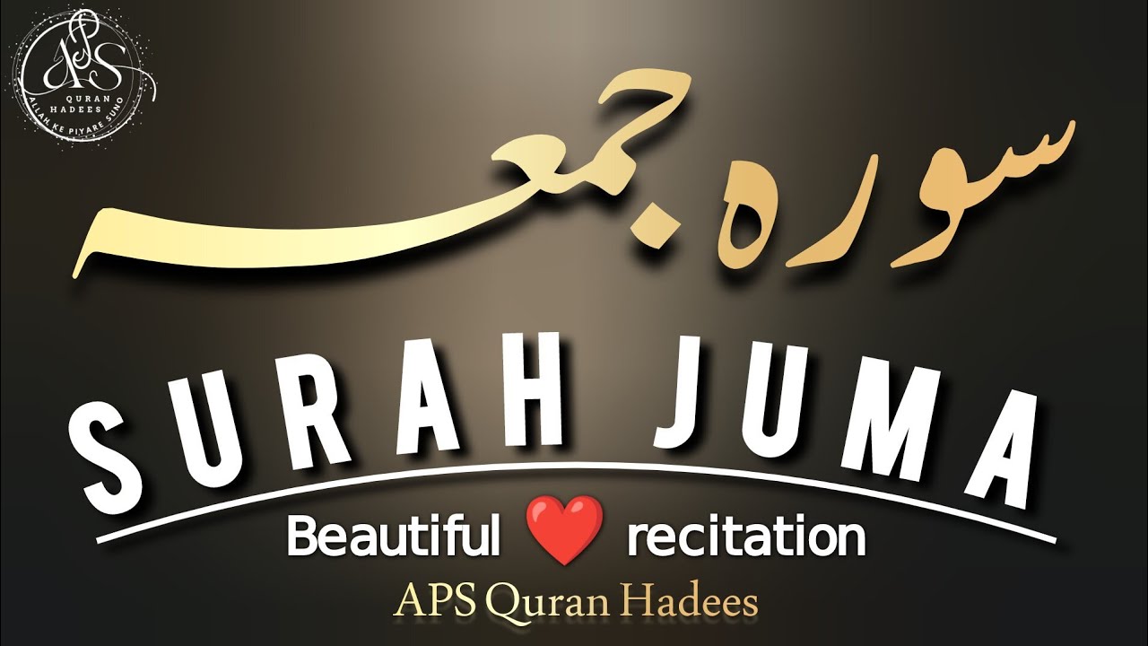 surah al jumu ah surah juma recitation surah juma tilawat سورہ جمعہ