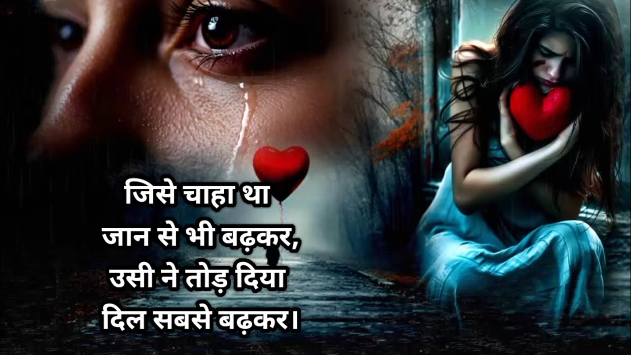आँसू भी कहते हैं अब रुक जाओ sad shayari - YouTube