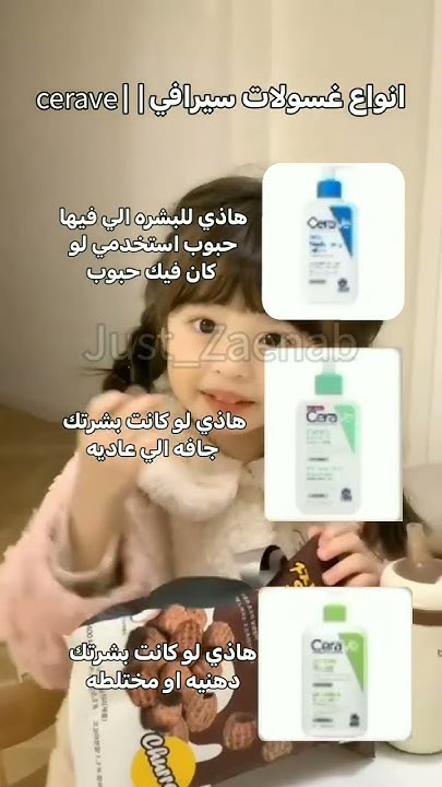 انواع الغسولات💖🪄 Youtube