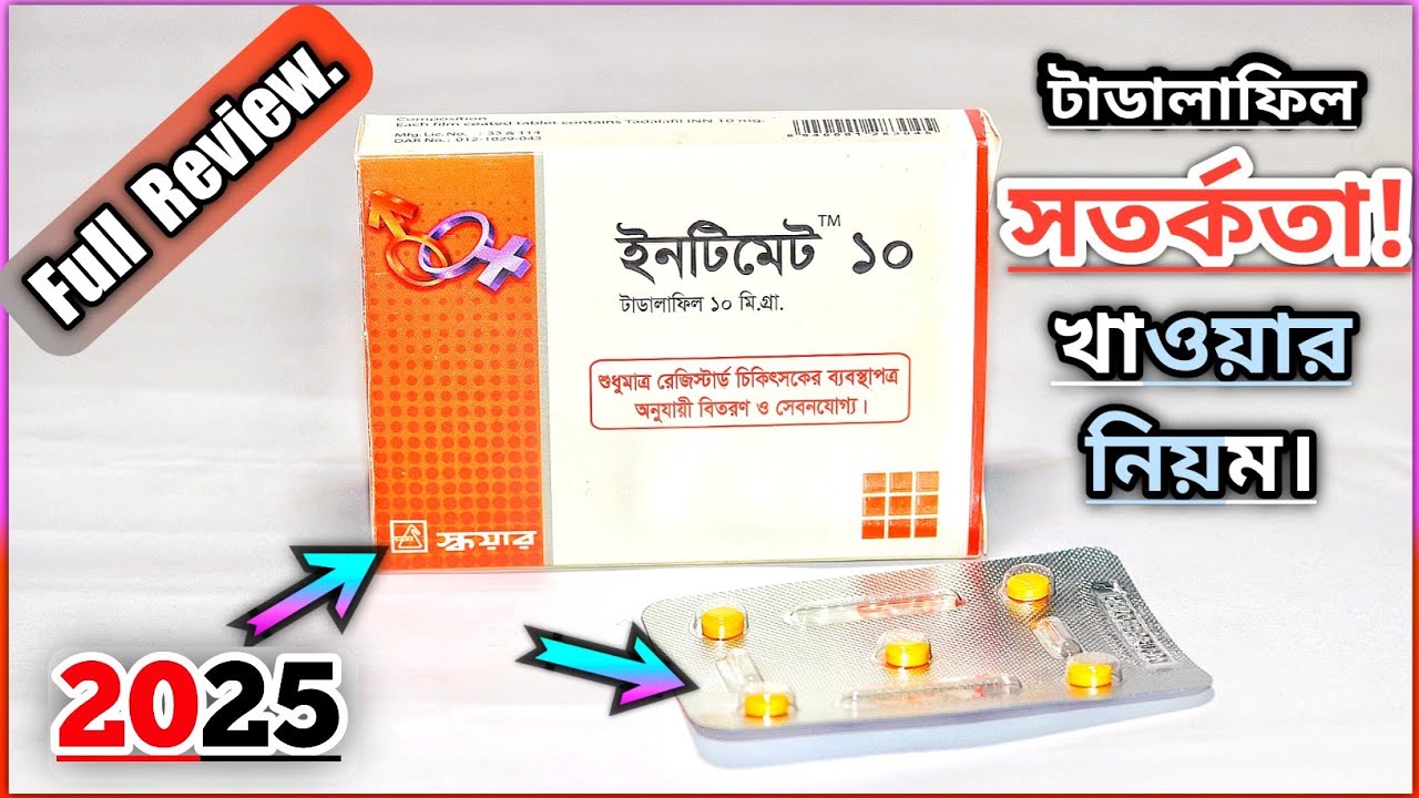 Intimate (ইনটিমেট) 10 mg | পুরুষত্বহীনতা,শারীরিক অক্ষমতা বা সহবাসে ...