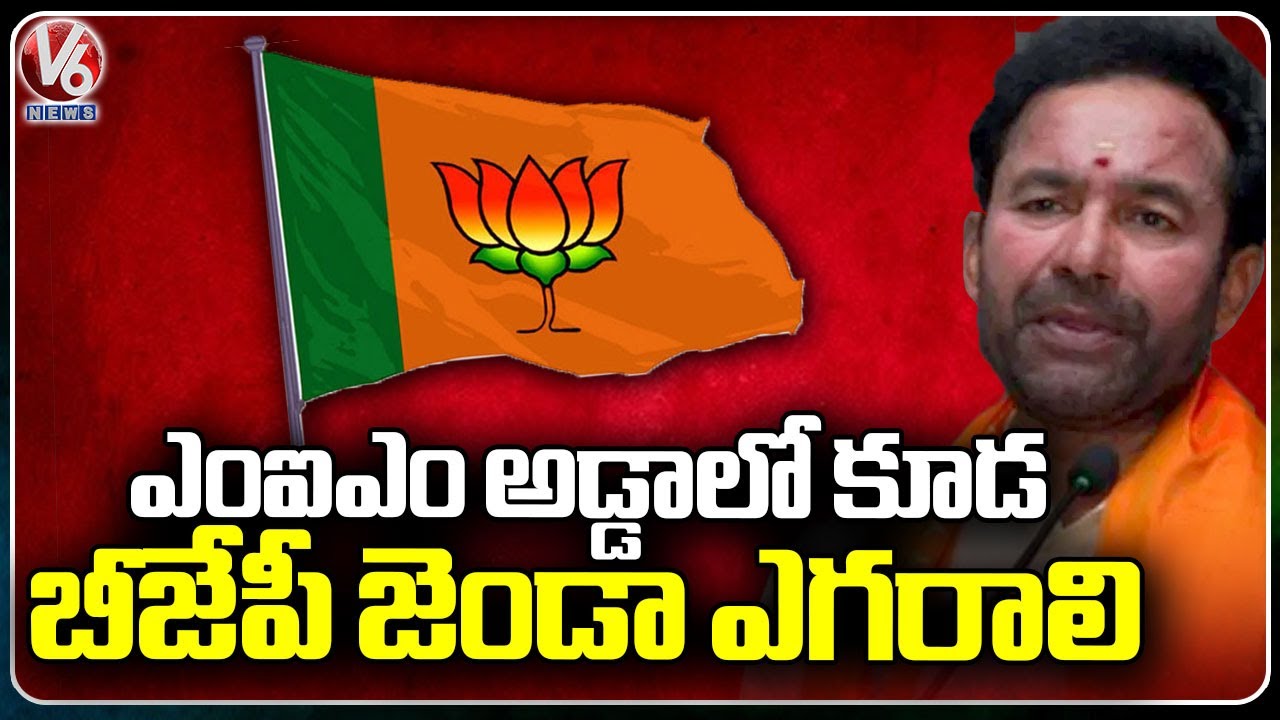Union Minister Kishan Reddy Speech | PM Modi Public Meeting In Adilabad ...