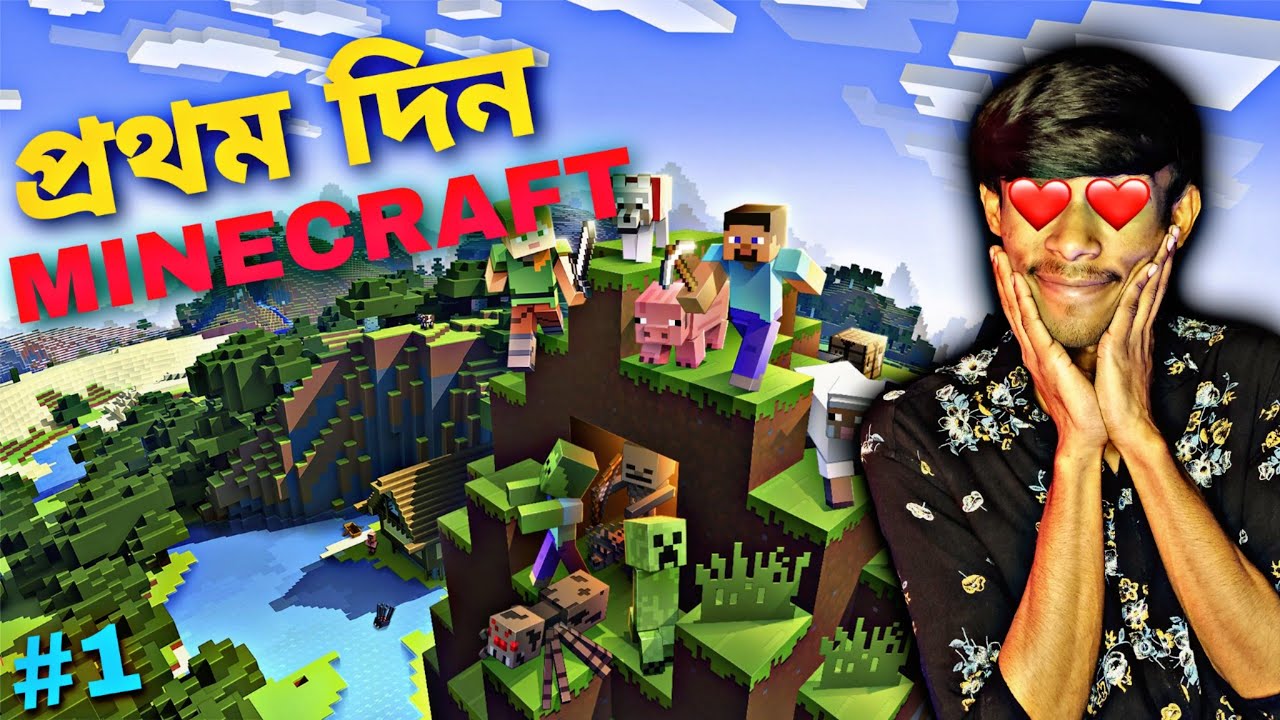 Frist Minecraft Gameplay Ep 1 | Ami Gamer | Bangla Gameplay - YouTube