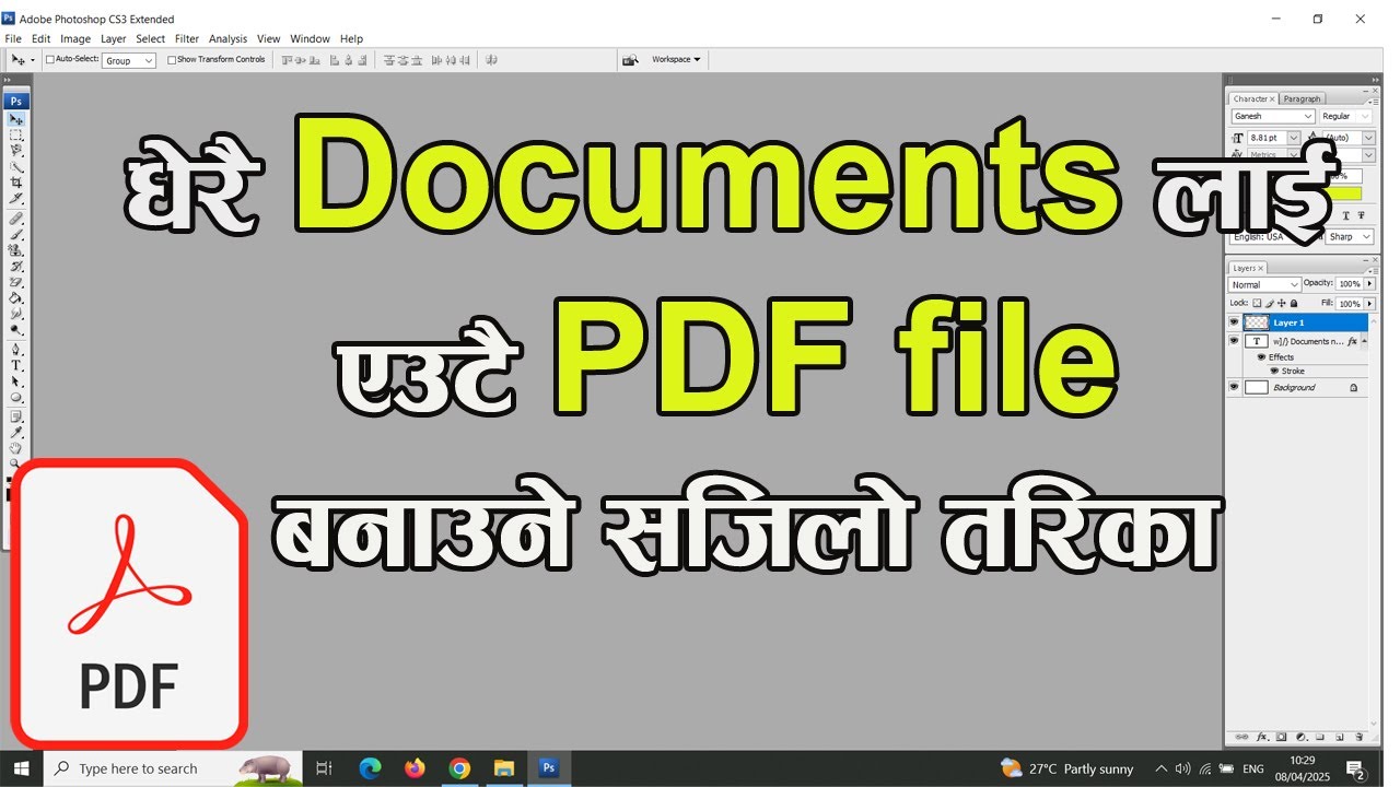 To create PDF file with multiple document | एउटै PDF फाईलमा धेरै ...