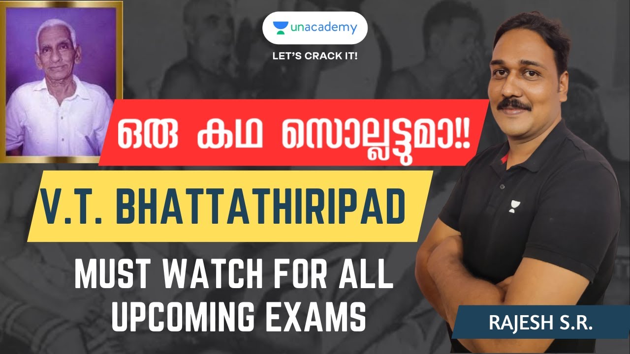 V T Bhattathiripad l Kerala History l LP -UP, KTET, LDC & LGS, Degree l ...