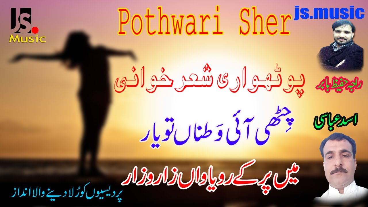 Eid Special Song 2024 - Asad Abbasi vs Raja Hafeez ||JS.Music || - YouTube